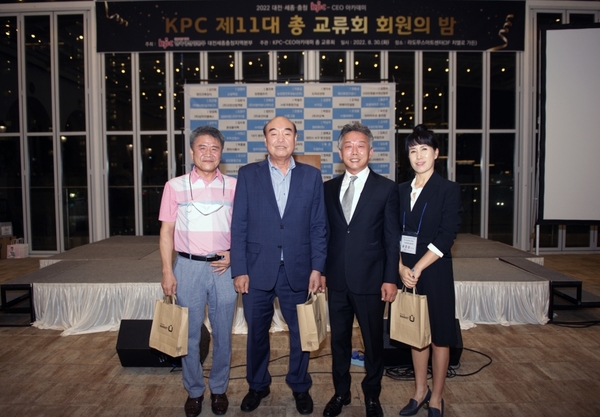 2022 대전·세종·충청 ‘제11대 KPC-CEO 아카데미 총교류회 회원의 밤’
