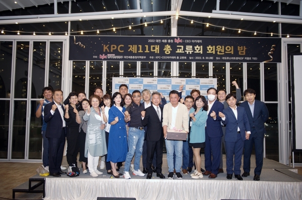 2022 대전·세종·충청 ‘제11대 KPC-CEO 아카데미 총교류회 회원의 밤’