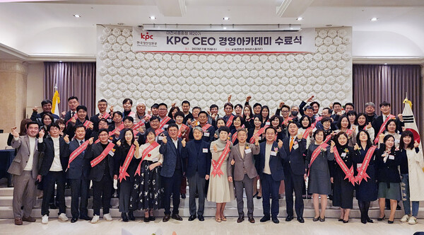 2023 대전·세종·충청 KPC-CEO경영아카데미 제20기 수료식 - Kollo