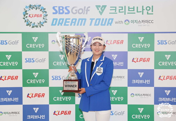 KLPGA 2024 SBS골프·크리브나인 드림투어 with 이지스카이CC 10차전 이지현3 우승
