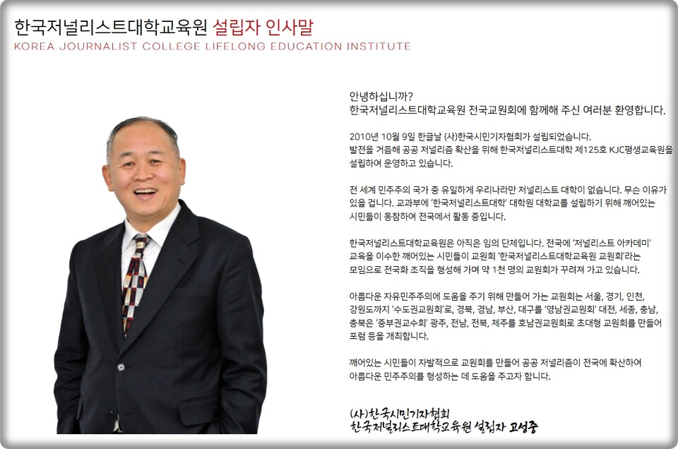 The Reality of Politics in South Korea: Poor Citizens and Unjust Power