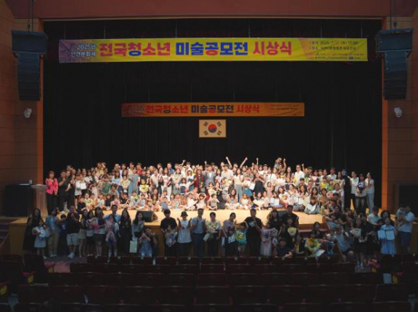 서산문화재단, ‘2025년 전국청소년미술공모전 시상식’개최