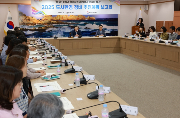 동구, 민·관·기업이 함께 대대적 도시환경 정비 나선다